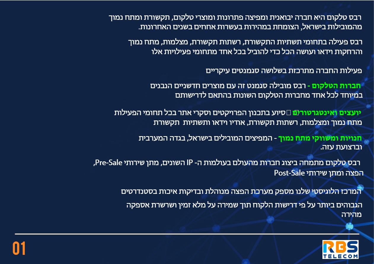 RBS Telecom presentations – RBS